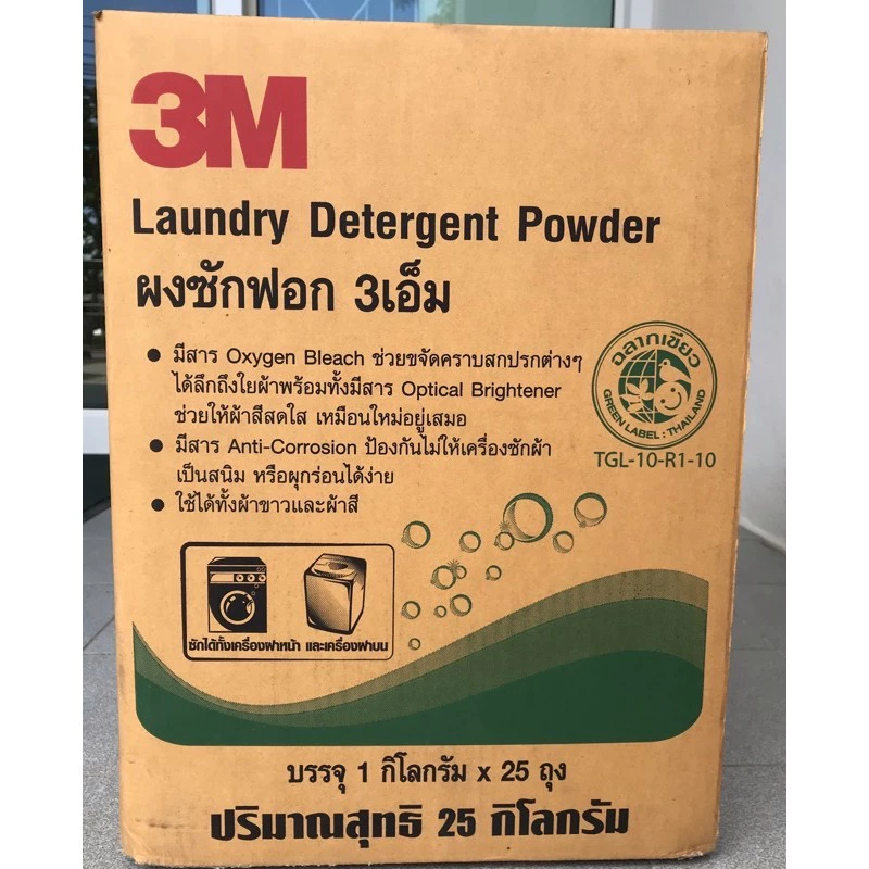 3M Laundry Detergent Powder ผงซักฟอก ฉลากเขียว ขนาด ถุง 1 กิโลกรัม ...