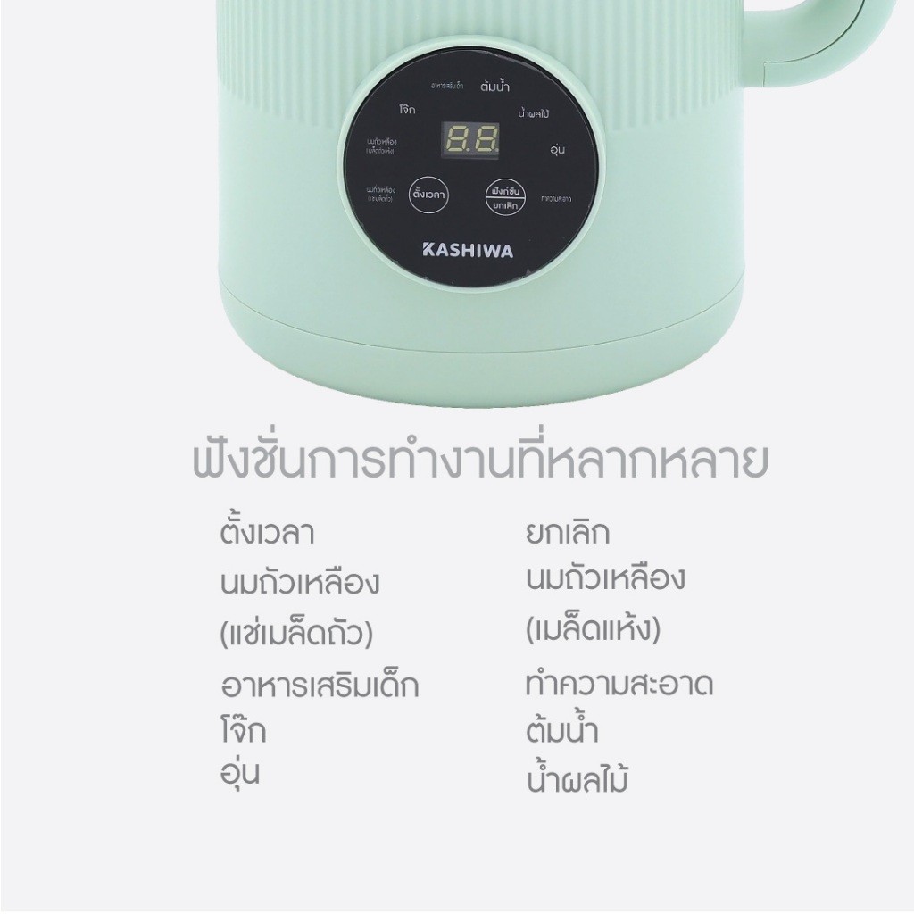 Kashiwa เครื่องปั่นน้ำธัญพืช นมถั่วเหลือง รุ่น BL-007 มี 10 ใบมีด ฝาใส ขนาด 1 ลิตร กำลังไฟ 800 ...