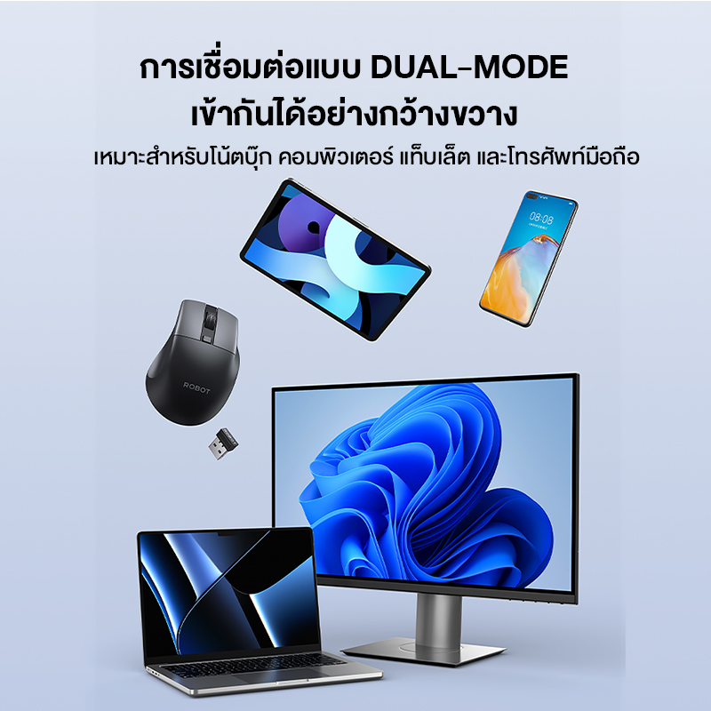 ROBOT เมาส์บลูทูธ เมาส์ไร้สาย 2 ระบบ DOUBLE CHANNELS WIRELESS MOUSE ...