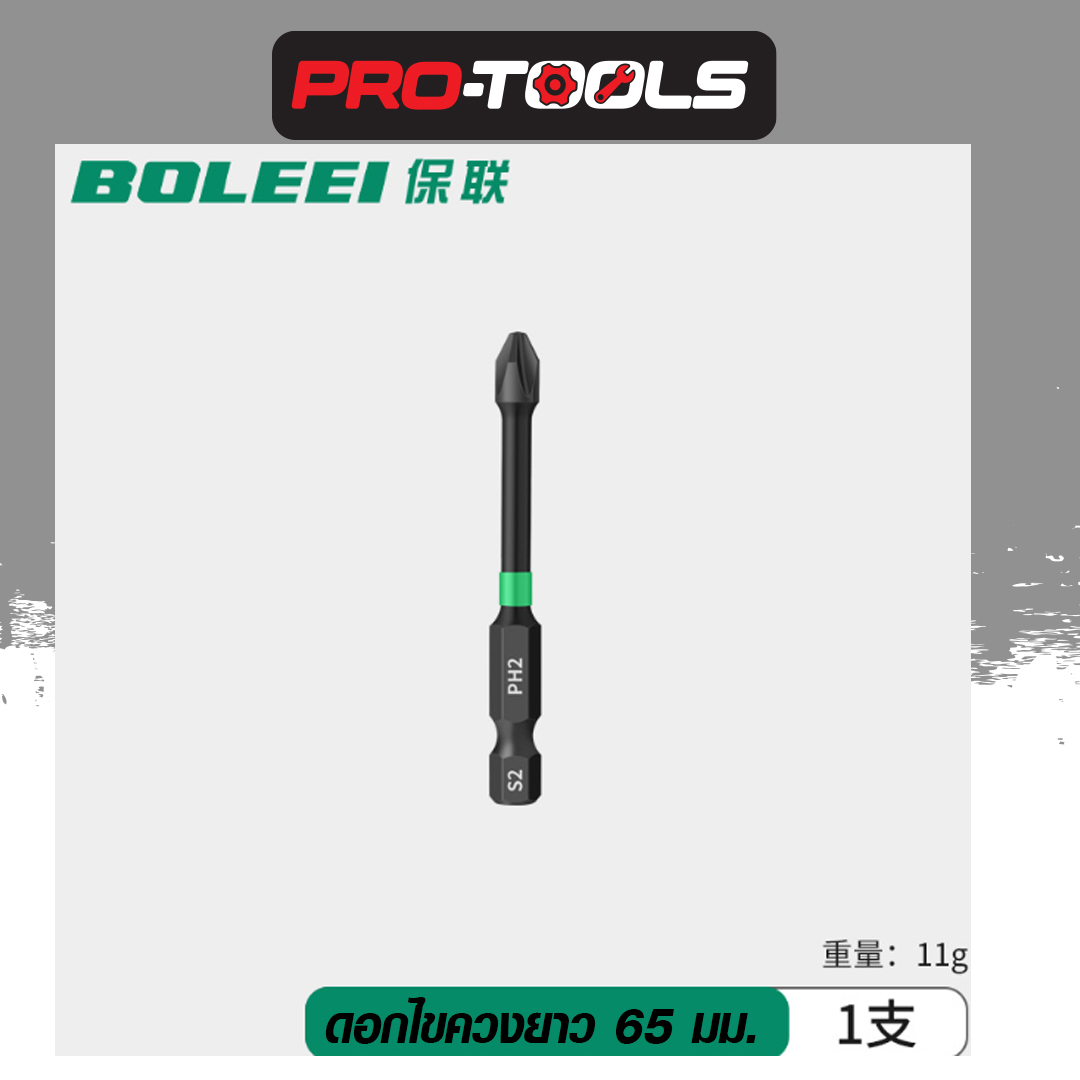 Boleei ดอกไขควงทนแรงบิด EXTREME IMPACT TORSION SCREWDRIVER BIT 65/90 ...