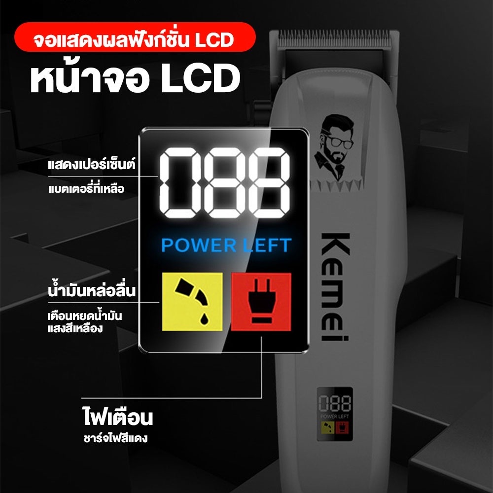 (พร้อมส่ง) KEMEI ตัดผม KM-809A แบตเตอเลี่ยนตัดผม ปัตตาเลี่ยนตัดผม แบตเต ...