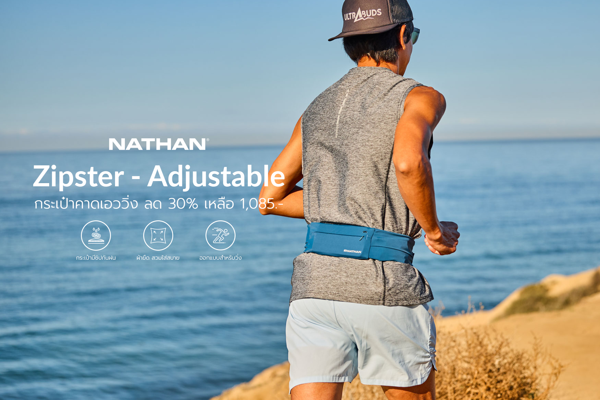NATHAN Zipster Adjustable กระเป๋าวิ่ง กระเป๋าคาดเอววิ่ง สายคาดเอว ...