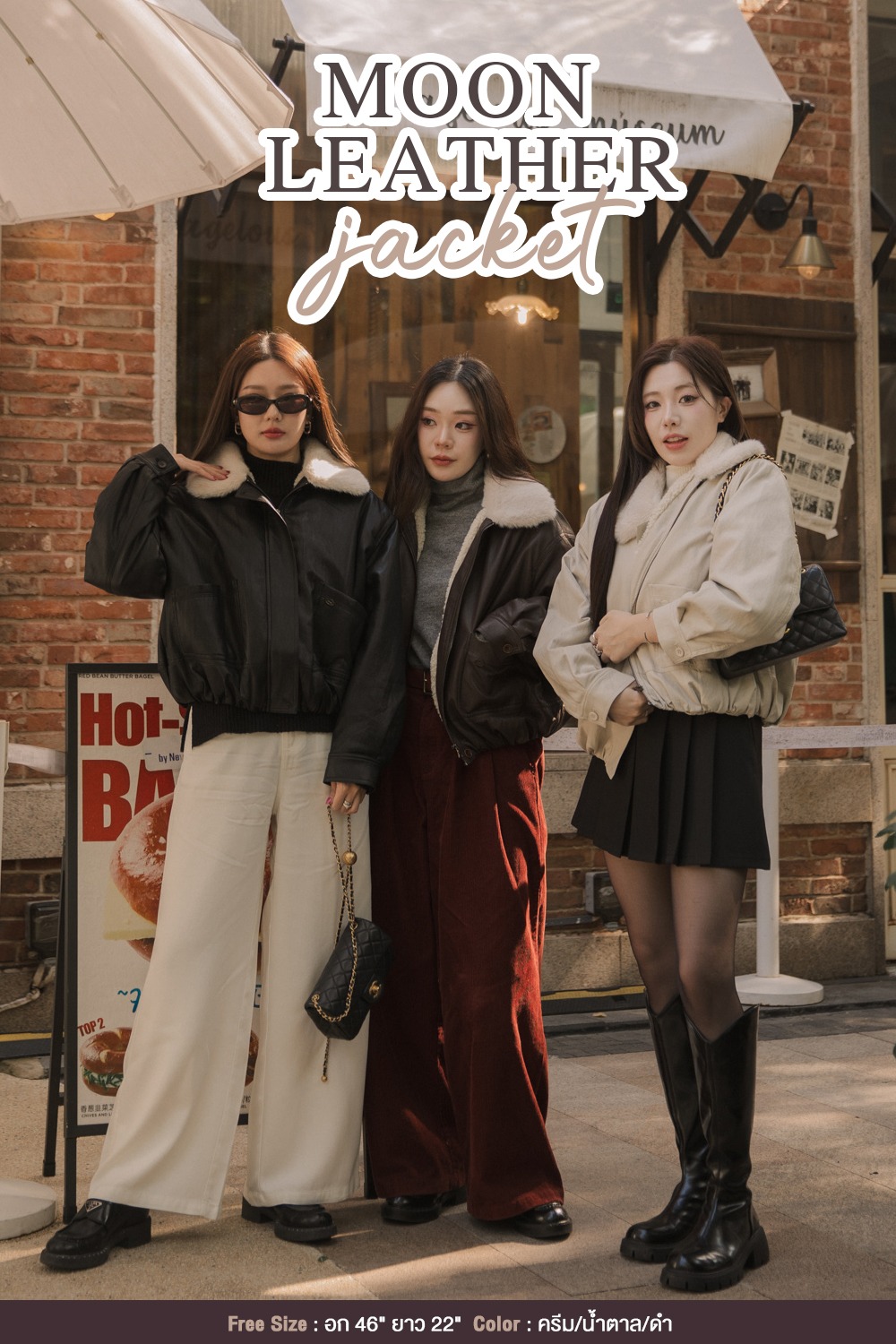 MOON LEATHER JACKET (มูน) แจกเกตงานพรีเมี่ยม ดีไซน์น่ารักมาก เหมาะ ...