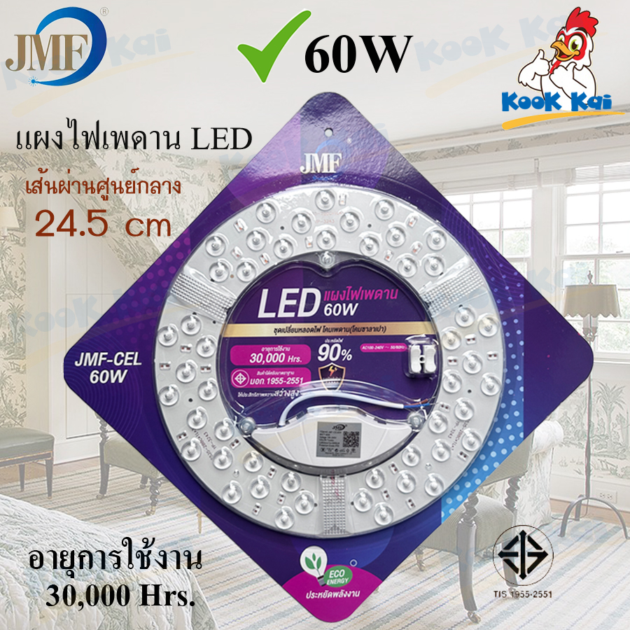 JMF แผงไฟแม่เหล็ก LED 28W 36W 48W 60W 72W เปลี่ยนได้ 3 แสง(เฉพาะบางขนาด)แผงไฟเพดานกลม แผ่นซิป ...