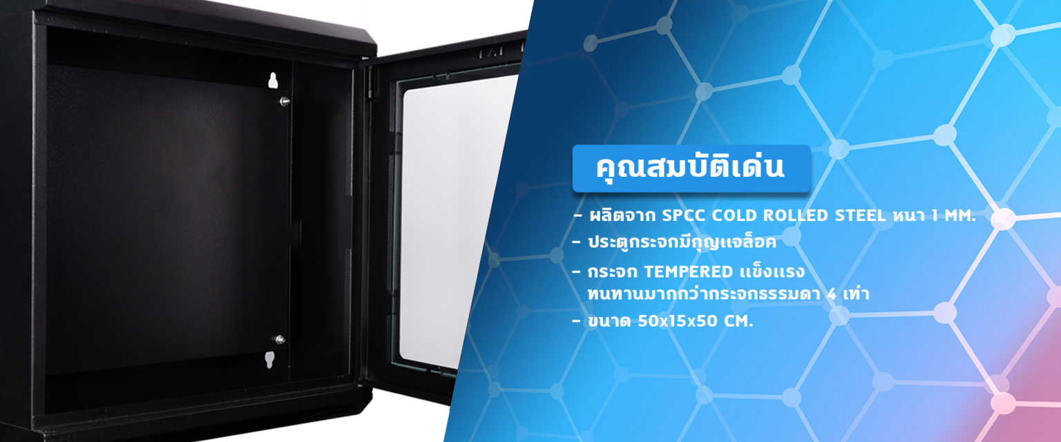 Glink GWC-02 Network Cabinet ตู้ Rack ขนาด 50x15x50cm. สำหรับกล้องวงจร ...