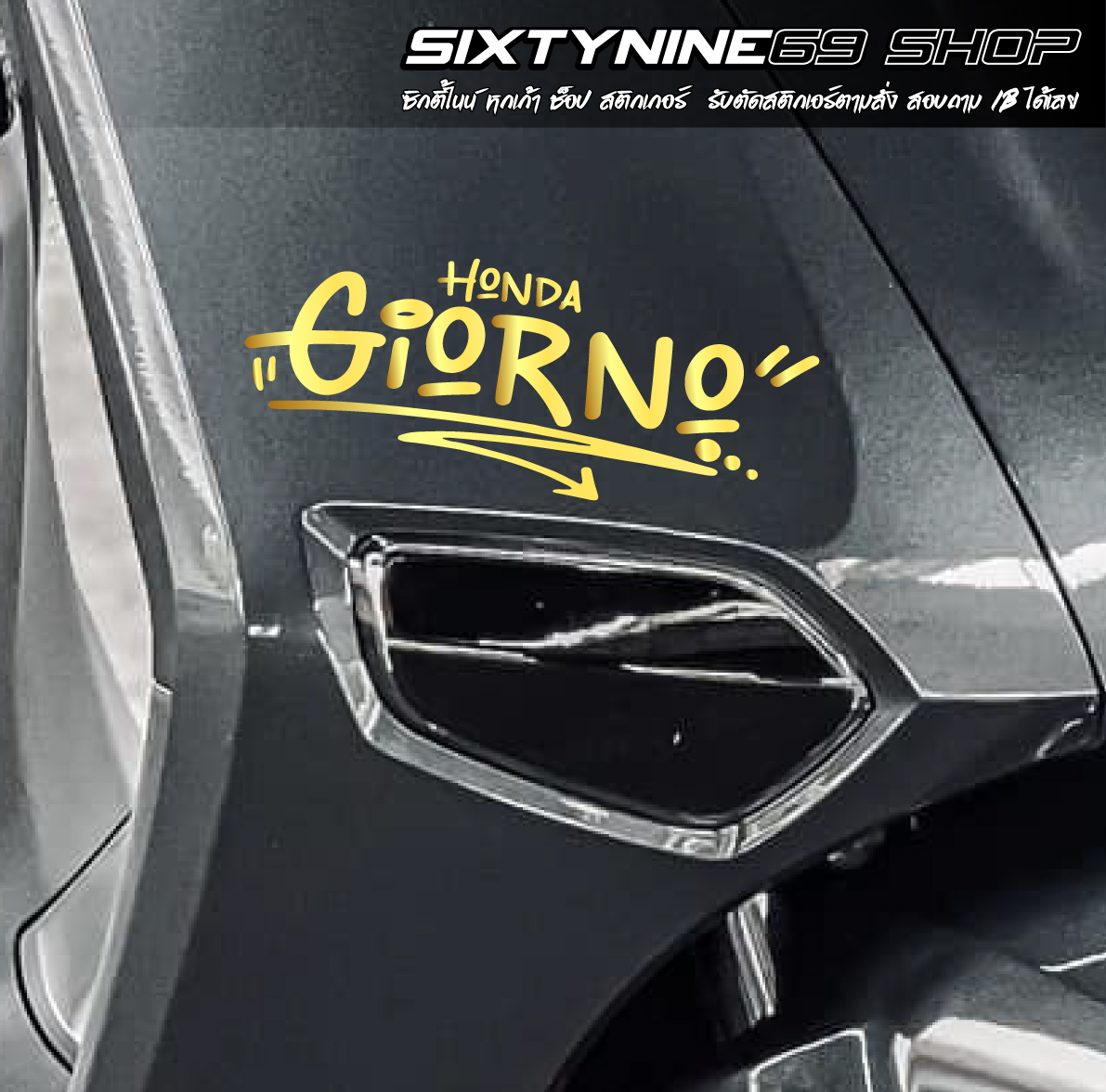 GIORNO สติกเกอร์แต่งรถ จีออโน่ Sticker จีออโน่ ดิว้ะ | Shopee Thailand