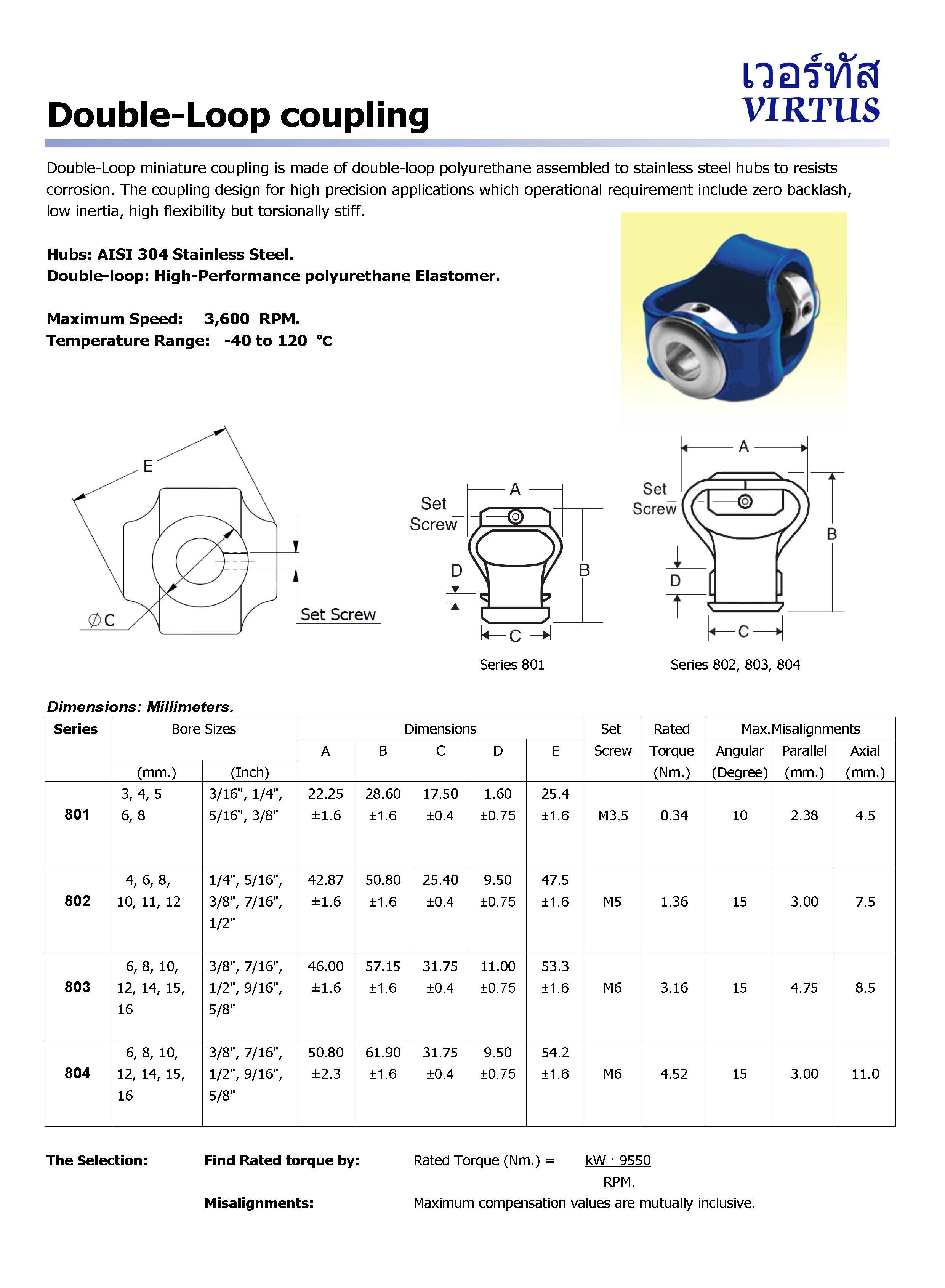 Double-loop 803,คัปปลิ้ง,ข้อต่อเพลาแบบยืดหยุ่น,ประกับเพลา,ยอย,ยางยอย,Coupling,Flexible Coupling ...