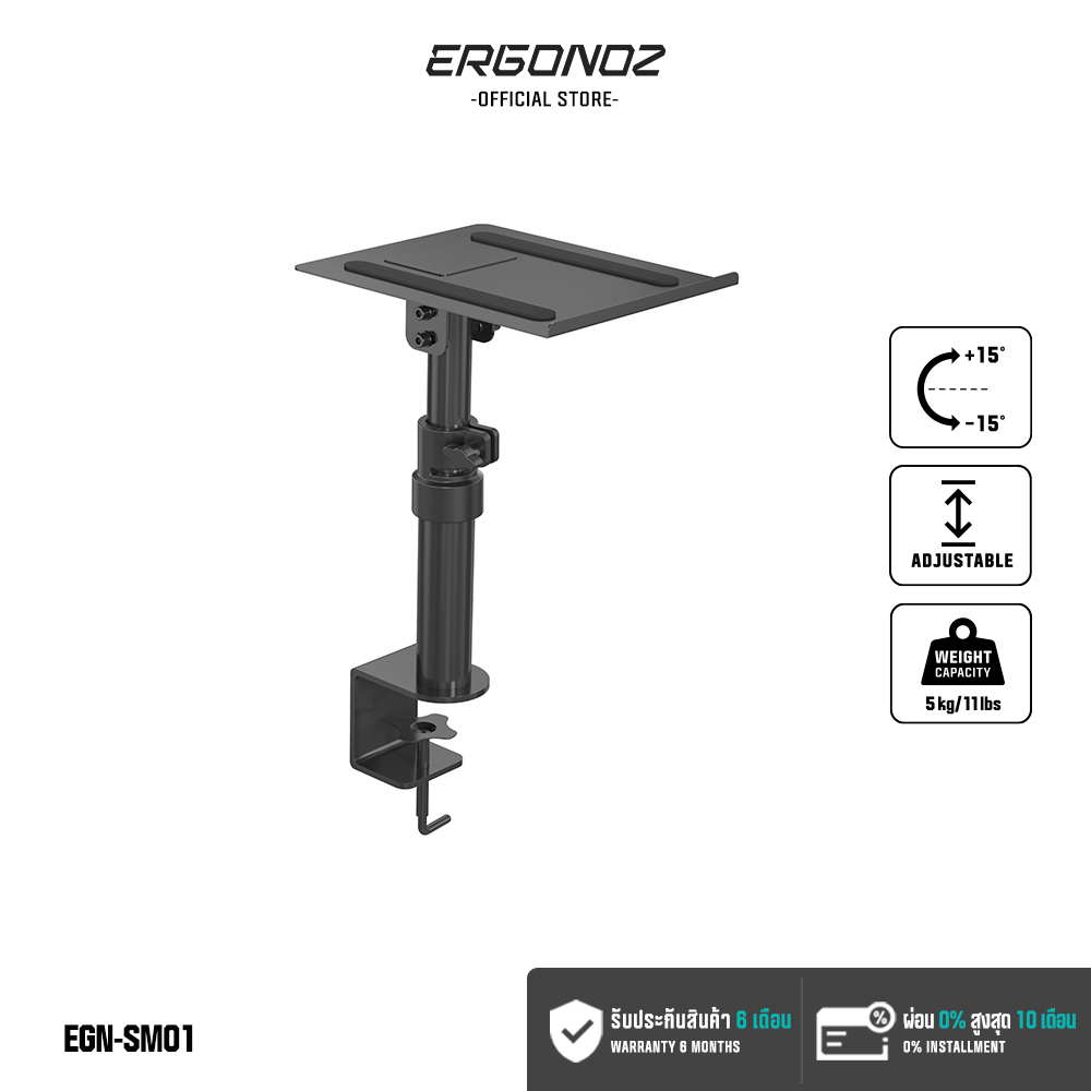ERGONOZ Vibe Stand แท่นวางลำโพง แท่นวางโปรเจคเตอร์ จับโต๊ะ (EGN-SM01 ...