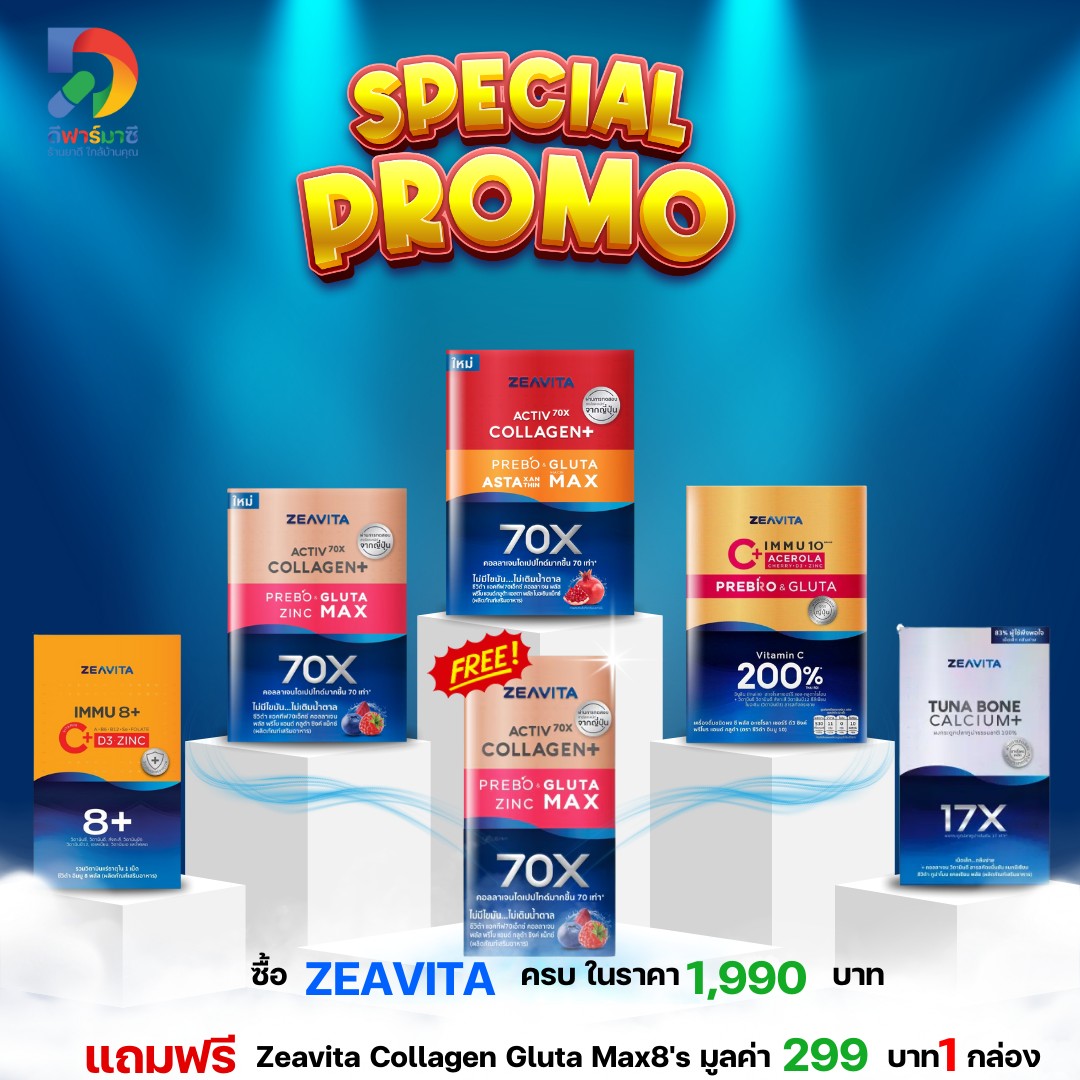 Zeavita Collagen Plus Prebo Gluta Asta Plus Niacin Max 30 Sachets | Shopee Thailand