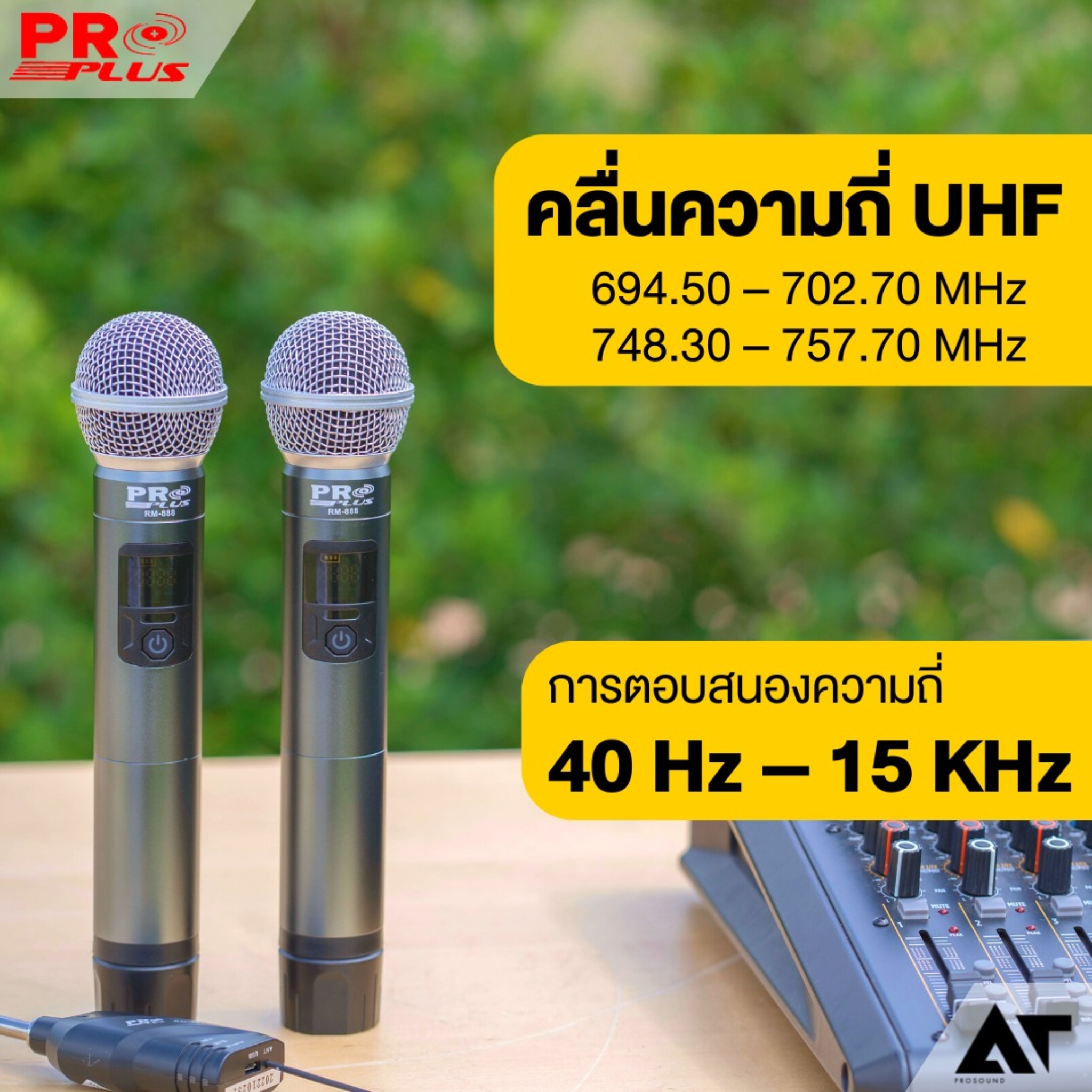 Proplus RM-888 ไมโครโฟนไร้สายแบบถือคู่ 2 ย่าน UHF 694.5-702.7 Mhz และ 748.3-757.7 MHz AT ...