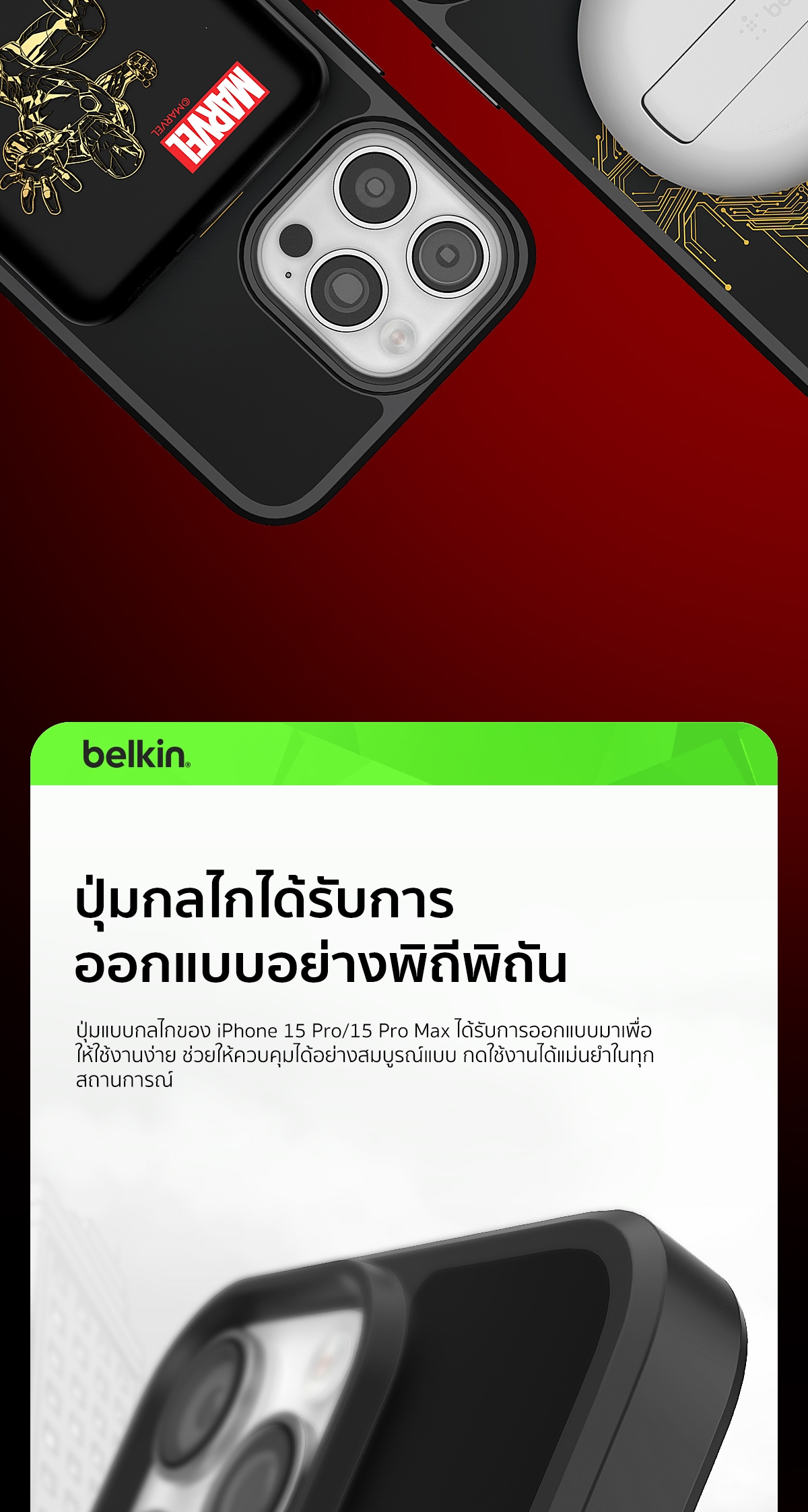 Belkin MSA016-18 เคสแม่เหล็ก MagSafe สำหรับ iPhone 15 ลาย Ironman ...