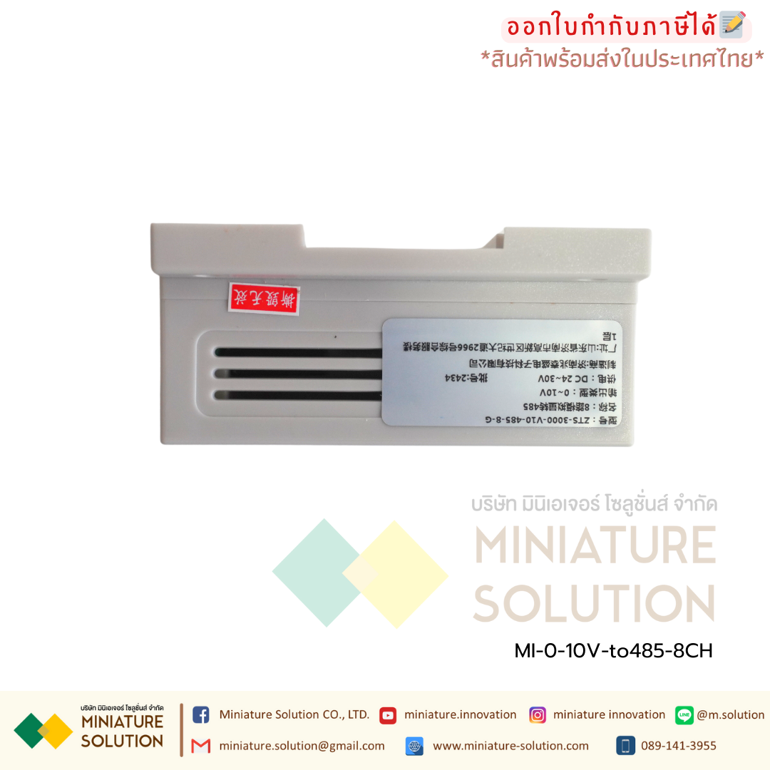 โมดูลแปลสัญญาณ Analog to RS485 acquisition module 4-20mA/0-5V/10V ...