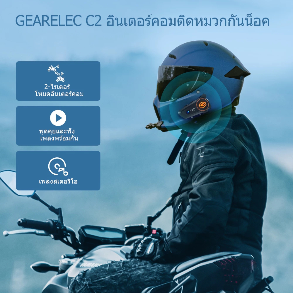 GEARELEC C2 หูฟังบลูทูธติดหมวก บลูทูธ 5.3 กันน้ำ IPX7 อินเตอร์คอม แฮนด์ ...