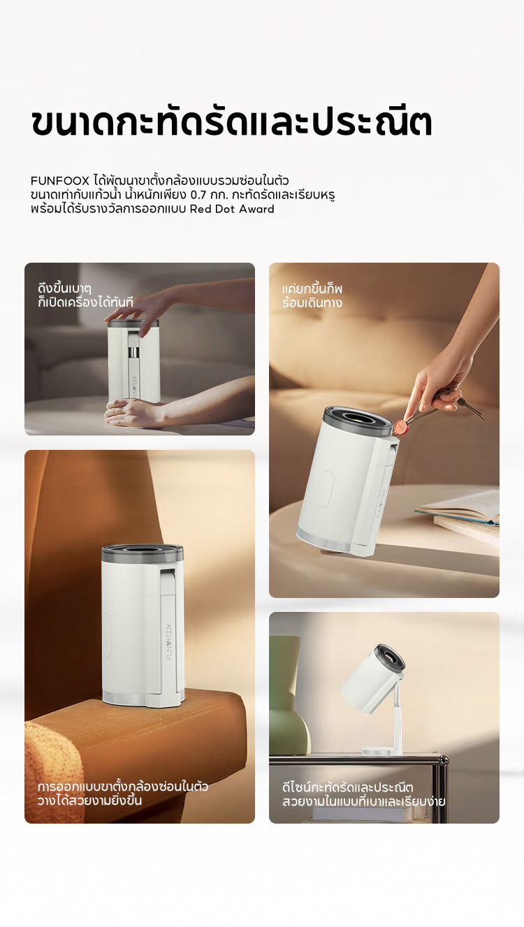 FUNFOOX MIURA โปรเจคเตอร์ projector NEW mini 1080P พร้อมกระเป๋าเก็บของ ...