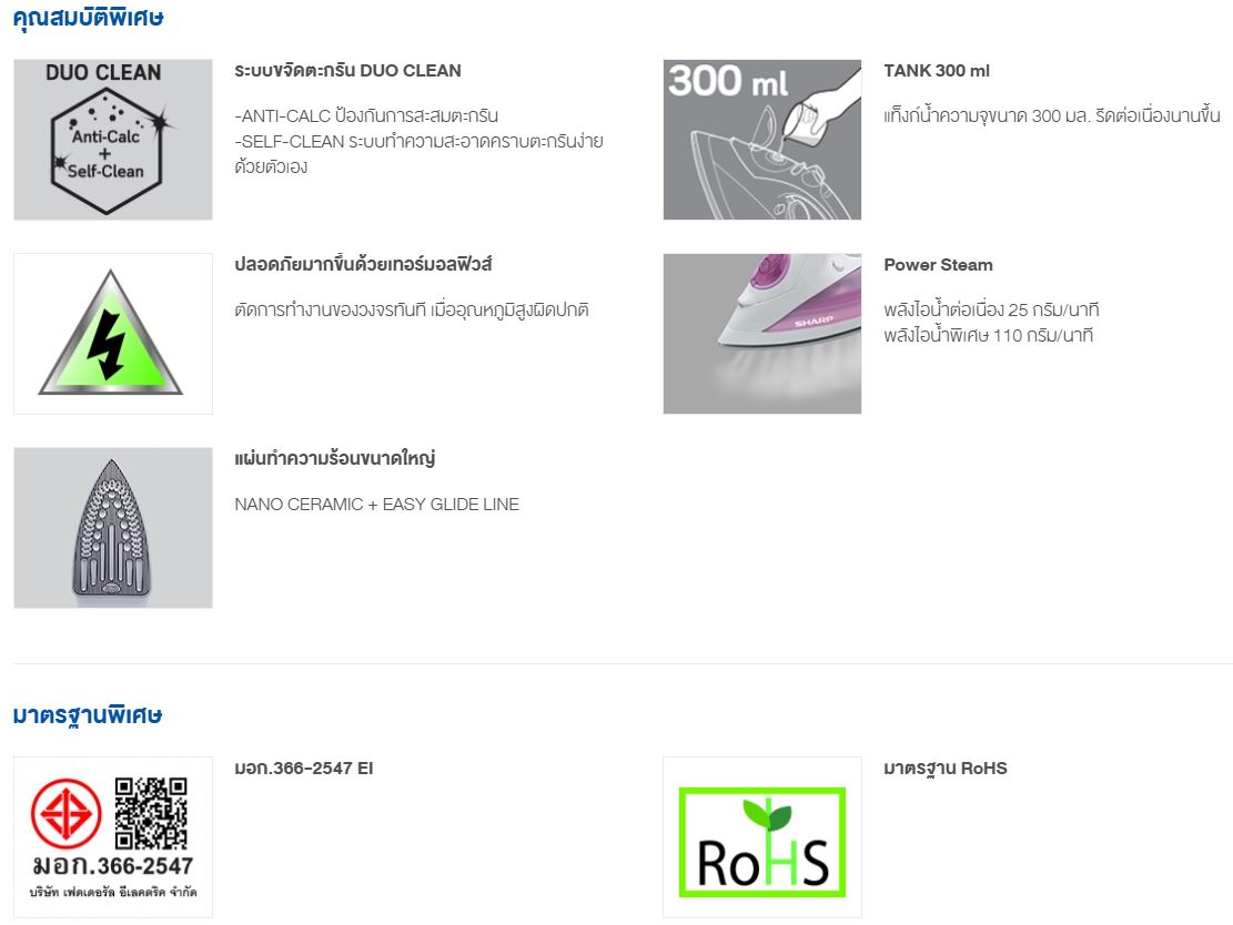 HME] เตารีดไอน้ำ SHARP รุ่น EI-S300 / EI-S301 / EI-S302 | Shopee Thailand