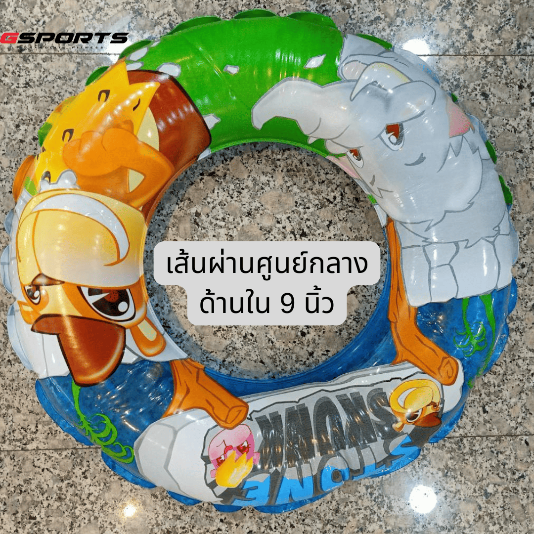Gsports SK-SW22 ห่วงยางเป่าลม 22 นิ้ว Stone Skunk Swim Ring 22" เด็ก 3 ...
