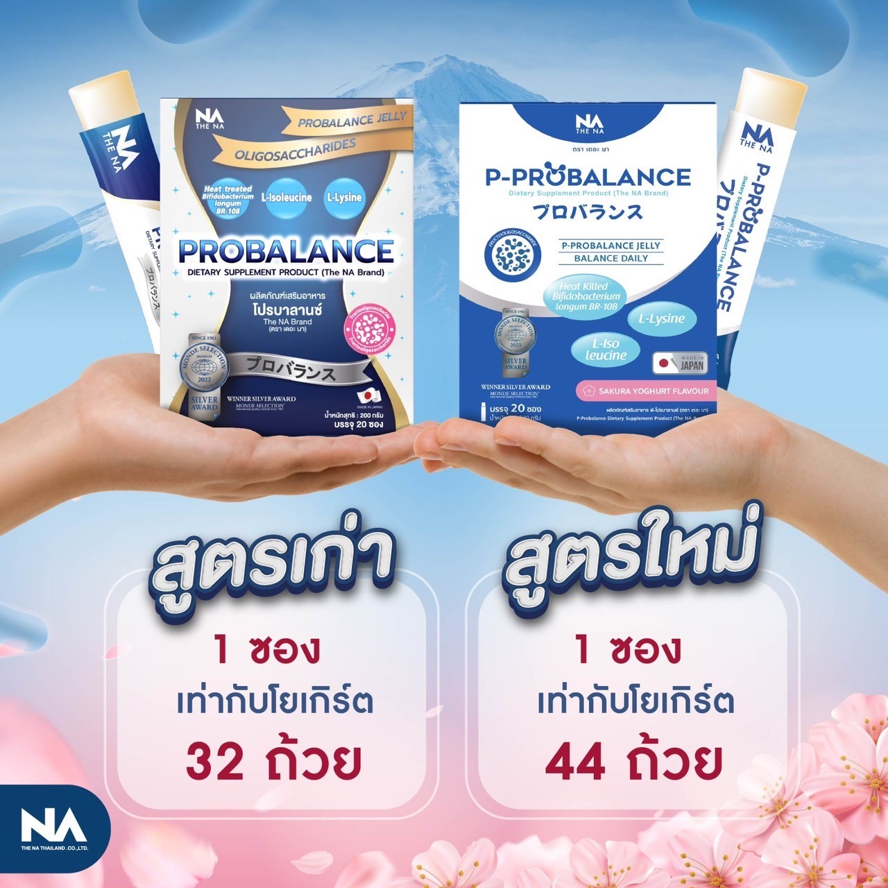 โปร2กล่อง P-Probalance Jelly พีโปรบาลานซ์ Postbiotic แก้ปัญหา ท้องผูก ลำไส้แปรปรวน ขับถ่ายยาก ...