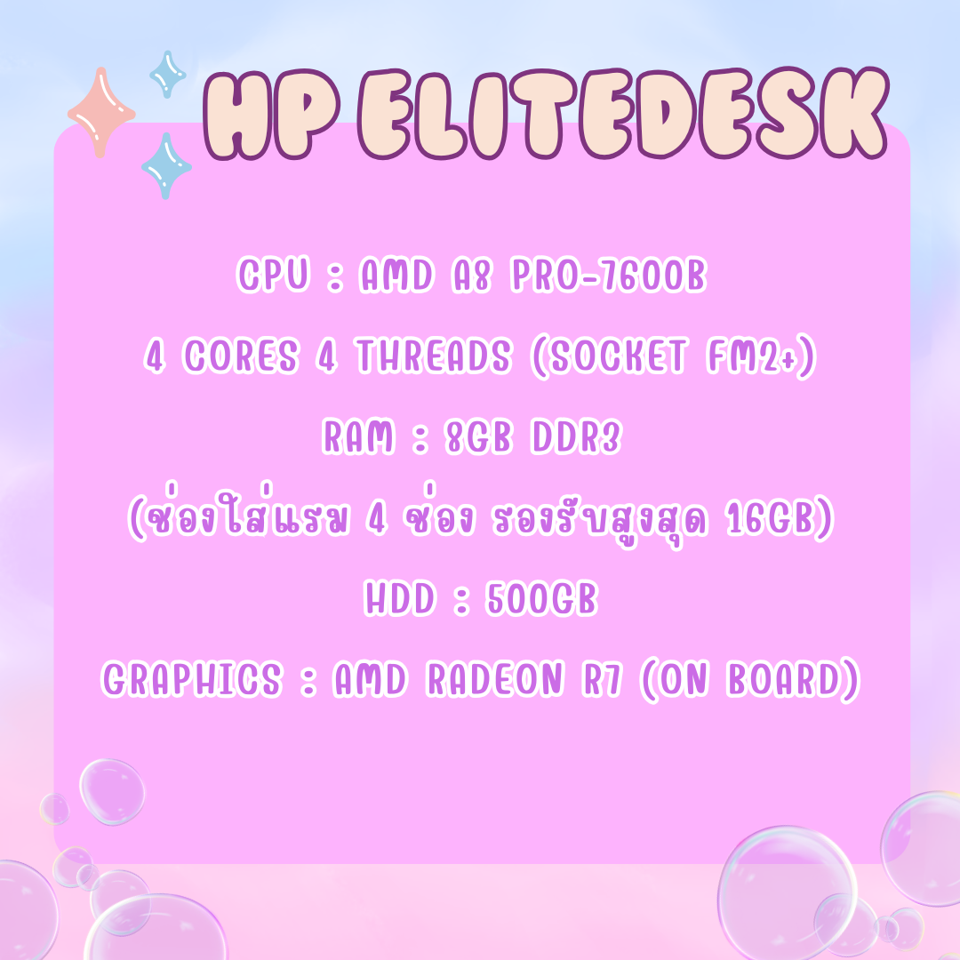 HP ELITEDESK AMD READON R7 | AMD A8 PRO-7600B | RAM 8GB | HDD 500GB ...