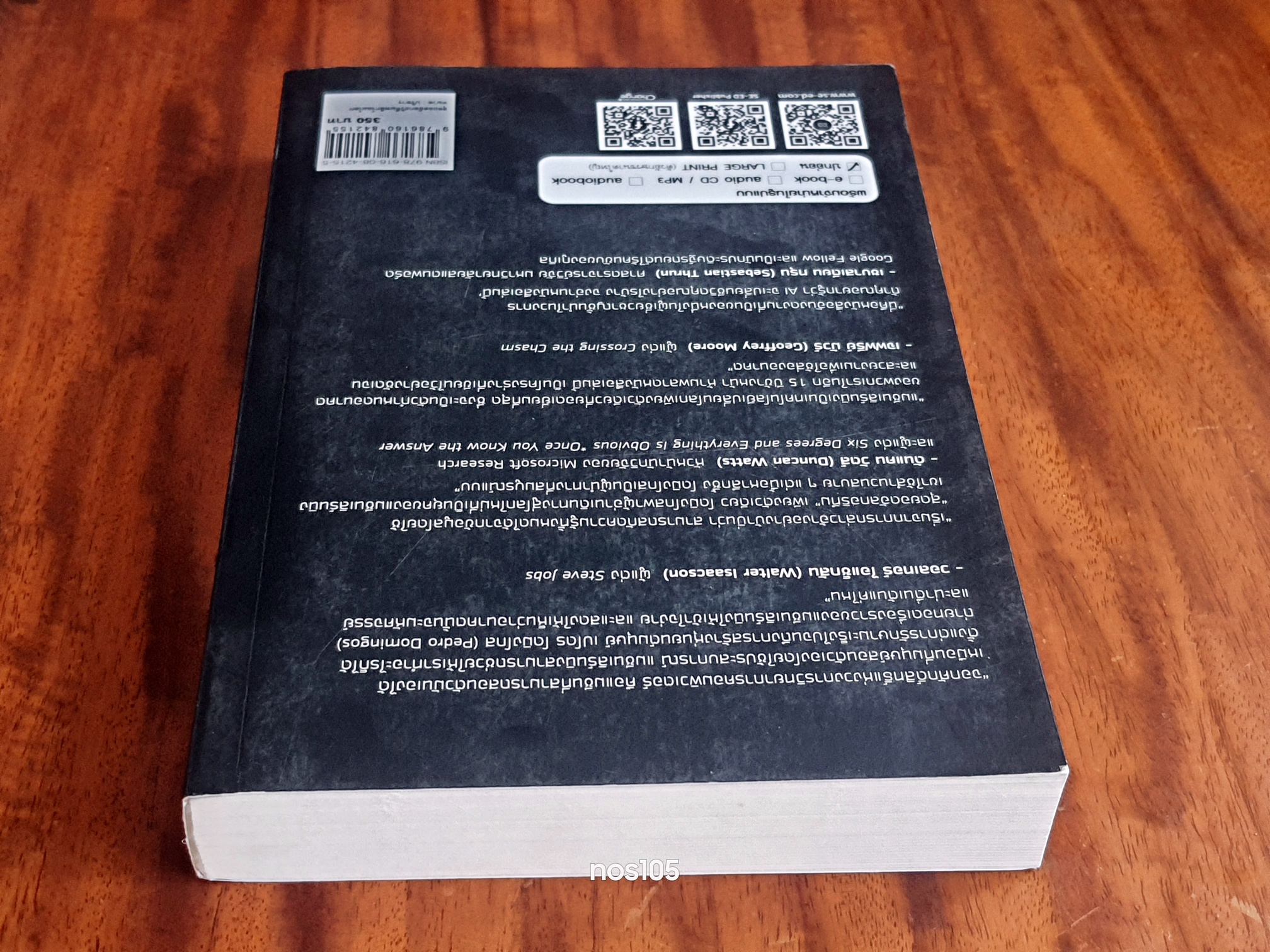 สุดยอดอัลกอริทึมพลิกโฉมโลก The Master Algorithm E31s_u k0568 | Shopee Thailand