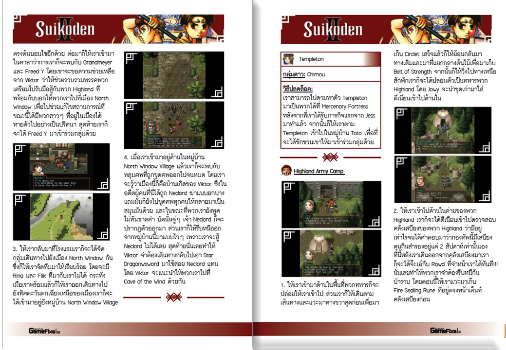 บทสรุปเกม SUIKODEN 2 [GameFixs] [IS157] | Shopee Thailand