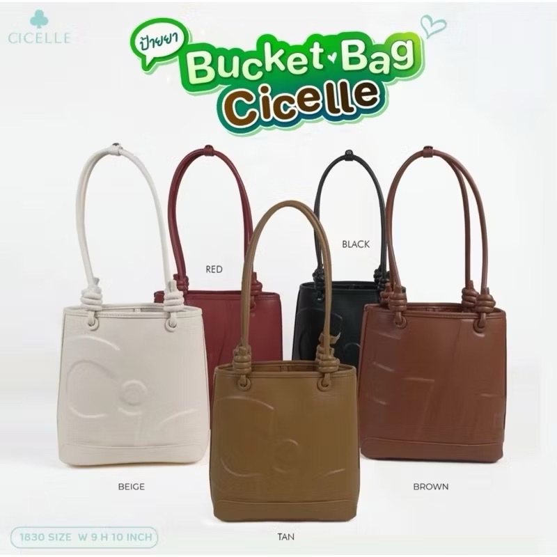 กระเป๋าซีเซลล์ Bucket Bag Cicelle - 1830 พร้อมส่งทุกวัน | Shopee Thailand