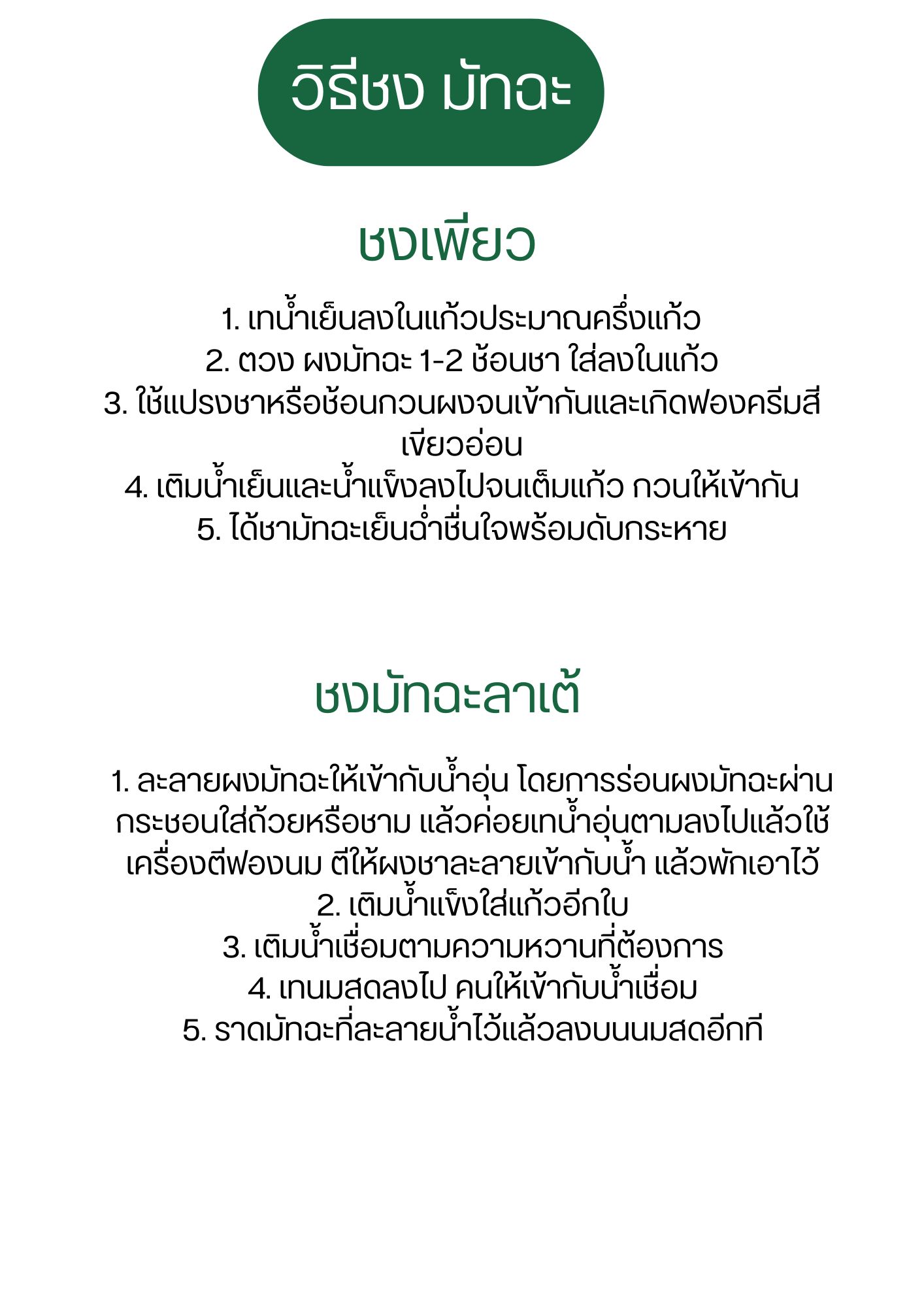 ผงชาเขียวมัทฉะ Weico jee เกรดAAA เครื่องดื่มผงชาเขียว อบขนมเค้ก 100g ...