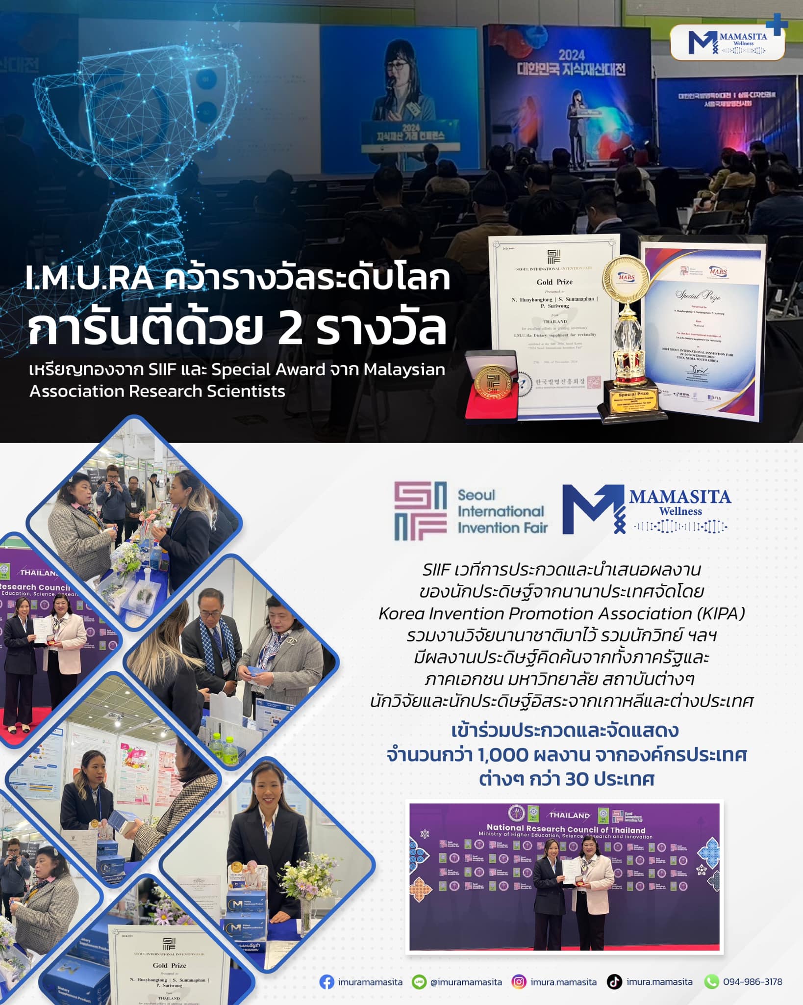 อาหารเสริมฟื้นฟูร่างกาย สำหรับผู้ป่วยมะเร็ง คนทำคีโม IMURA ดื่มง่าย เพิ่มภูมิคุ้มกันเสริมภูมิ ...