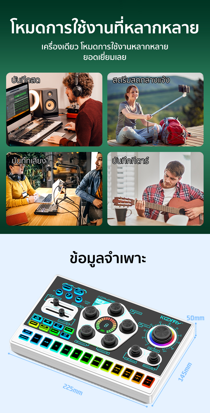 ซาวด์การ์ด Koorfly KF03 การ์ดเสียงสด ซาวด์การ์ดไมค์ อุปกรณ์ควบคุมเสียง ...