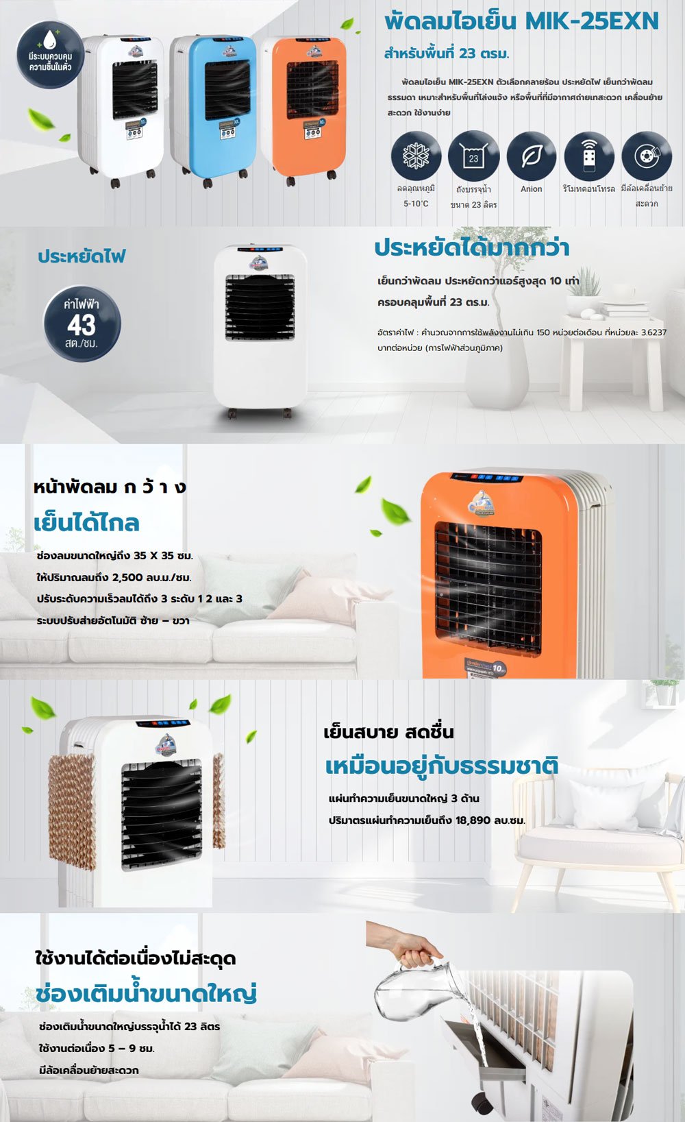 AIR COOLING FAN (พัดลมไอเย็น) MASTERKOOL MIK-25EXN - ORANGE | Shopee Thailand