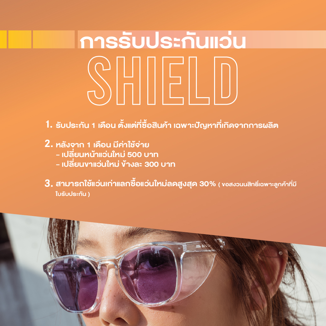 แว่นตา SHADERS SHIELD SERIES [Original Package] แว่นตากันลม กรองแสงสีฟ้า และ UV400 ออกแดดเปลี่ยน ...