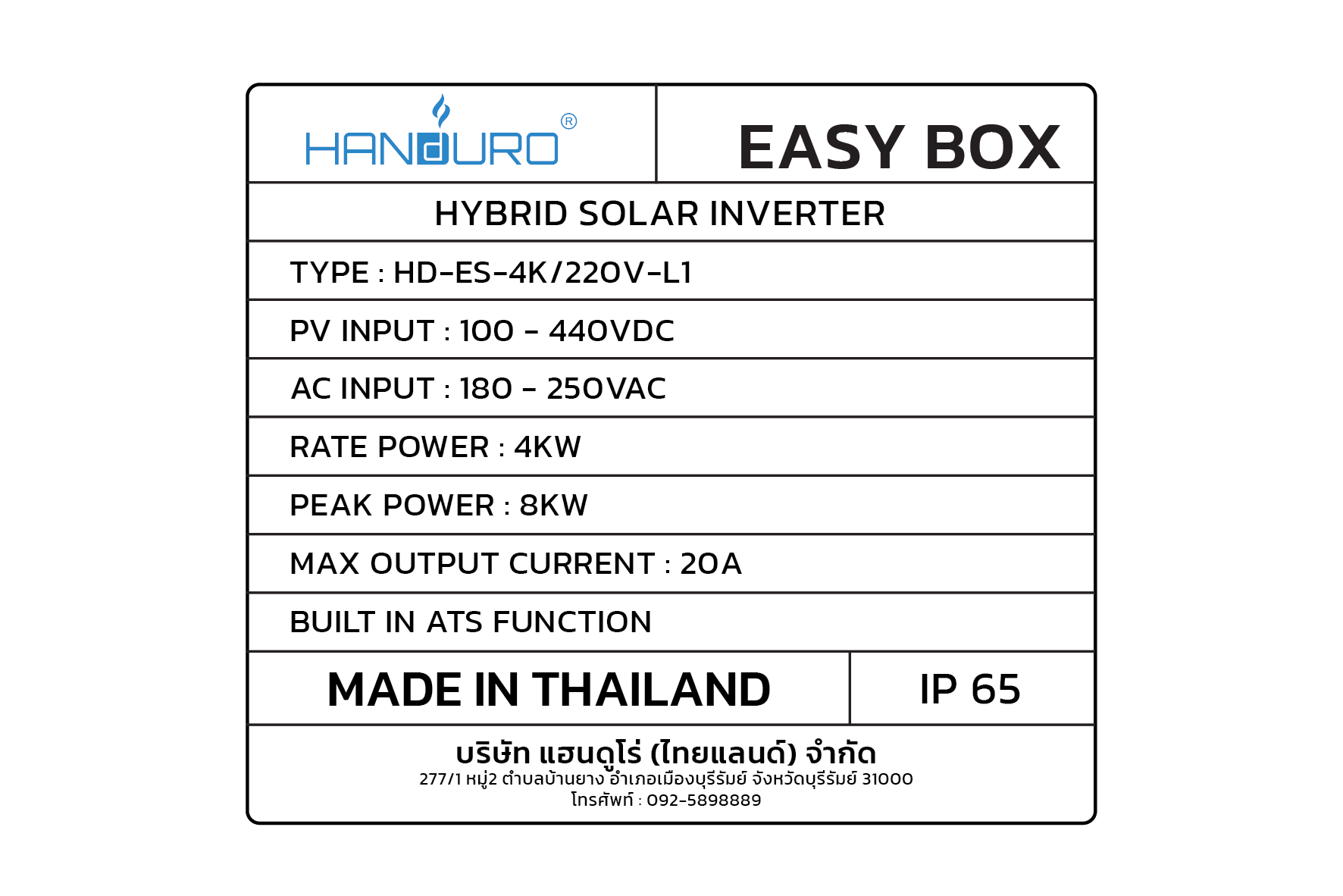 Easy Box Handuro อินเวอร์เตอร์โซล่าไฮบริด ผสมไฟโซล่าเซลล์และไฟบ้าน DC ...