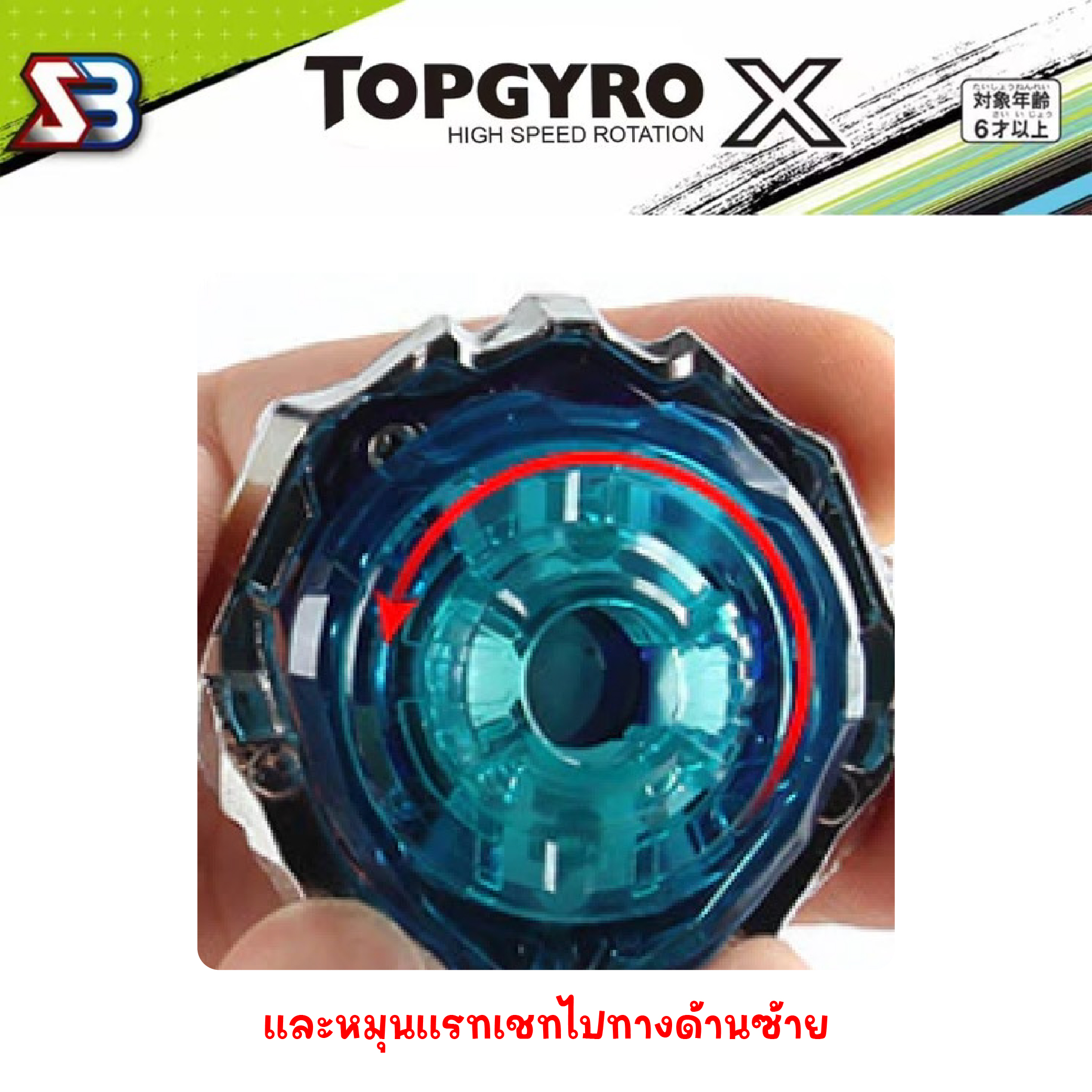 อะไหล่ลูกข่าง TOPGYRO X (เฉพาะ Ratchet) มือหนึ่งพร้อม ลูกข่าง อะไหล่ชิ้นส่วน | Shopee Thailand