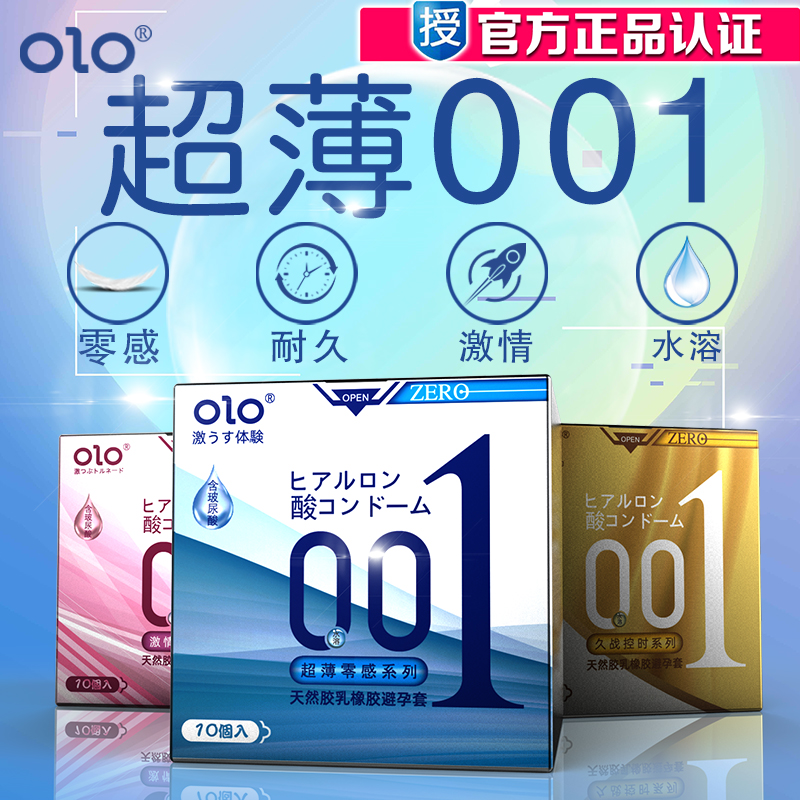 ถุงยาง olo (Zero) แบบบางผิวเรียบ กลิ่นวนิลลา (10ชิ้น/1กล่อง) กล่องสีฟ้า แบบบางผิวเรียบ ขนาด 52 ...