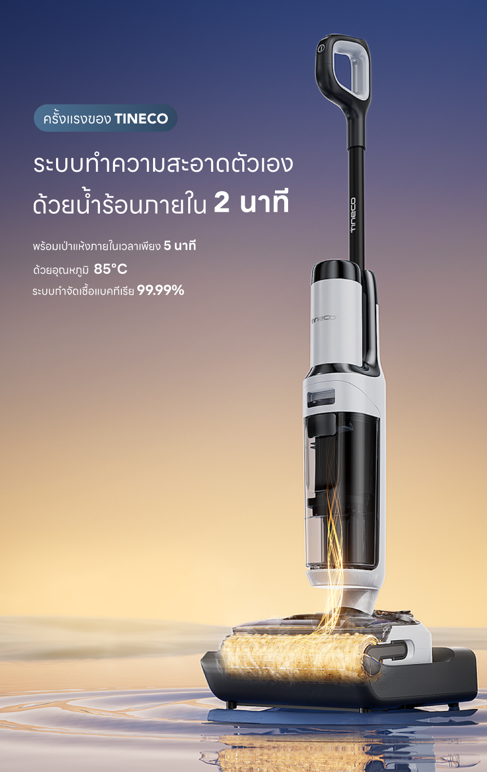 [พร้อมส่ง] NEW! Tineco S6 Stretch Pro เครื่องล้างพื้น ไร้สาย อัจฉริยะ ...