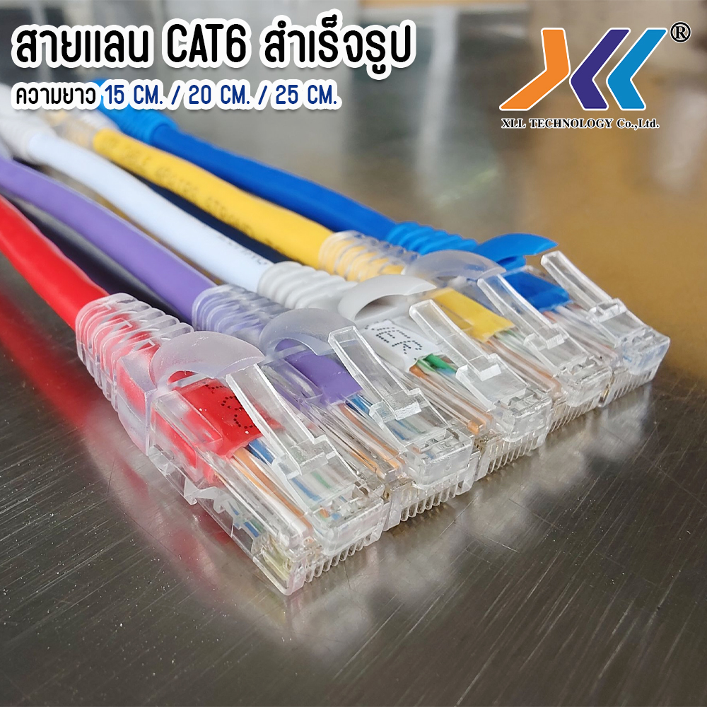 XLL สายLAN CAT6 Indoor Cable สายสำเร็จรูป สายสั้น สำหรับ ห้องคอม ศูนย์ ...