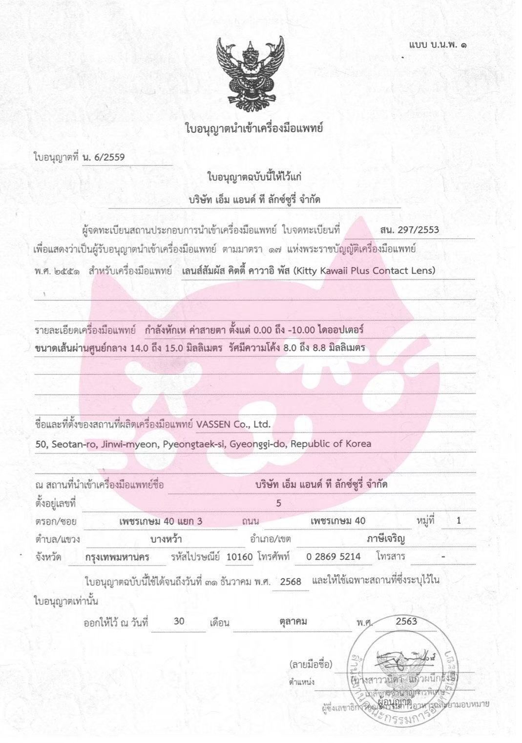 รุ่นวอนยอง IVE ⭐️ คอนแทคเลนส์ Mini Dawn Brown / Gray / Light Brown ...