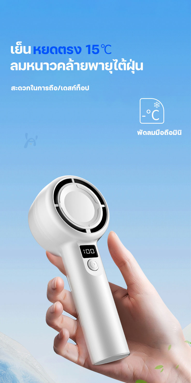 KADONIA [ลูกค้าใหม่ 0 บาท] พัดลมพกพา พัดลมมือถือ LED แสดงพลังงานที่เหลือ ชาร์จ USB แบบพกพา ความ ...