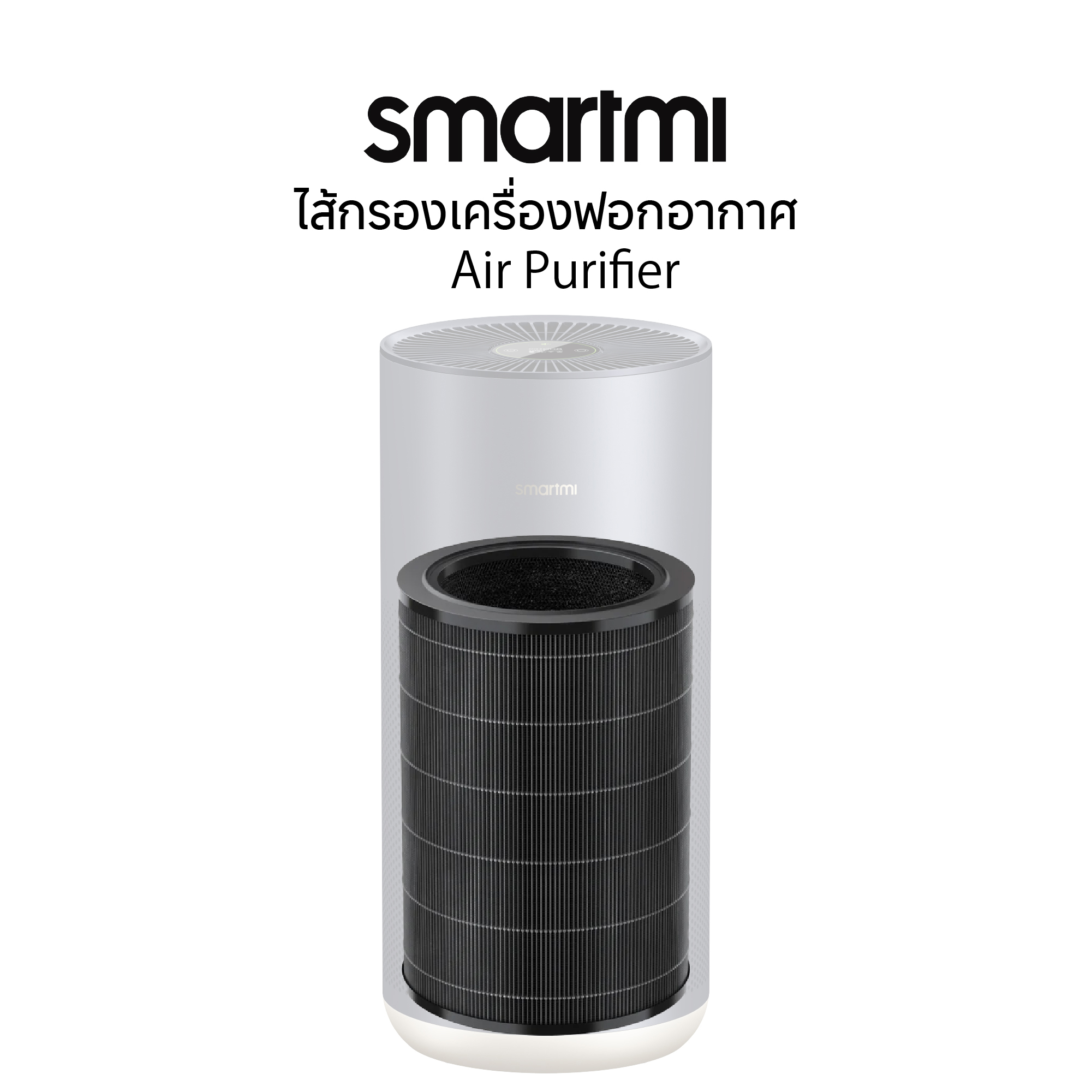 Smartmi Air Purifier Filterไส้กรองเครื่องฟอกอากาศ (ใช้ได้กับXiaomi รุ่น ...
