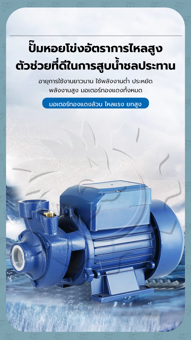 Tensfox ปั๊มน้ำหอยโข่ง ปั้มหอยโข่ง ปั๊มน้ำไฟฟ้า ปั้มน้ำแรงดัน ปั๊มน้ำ ...