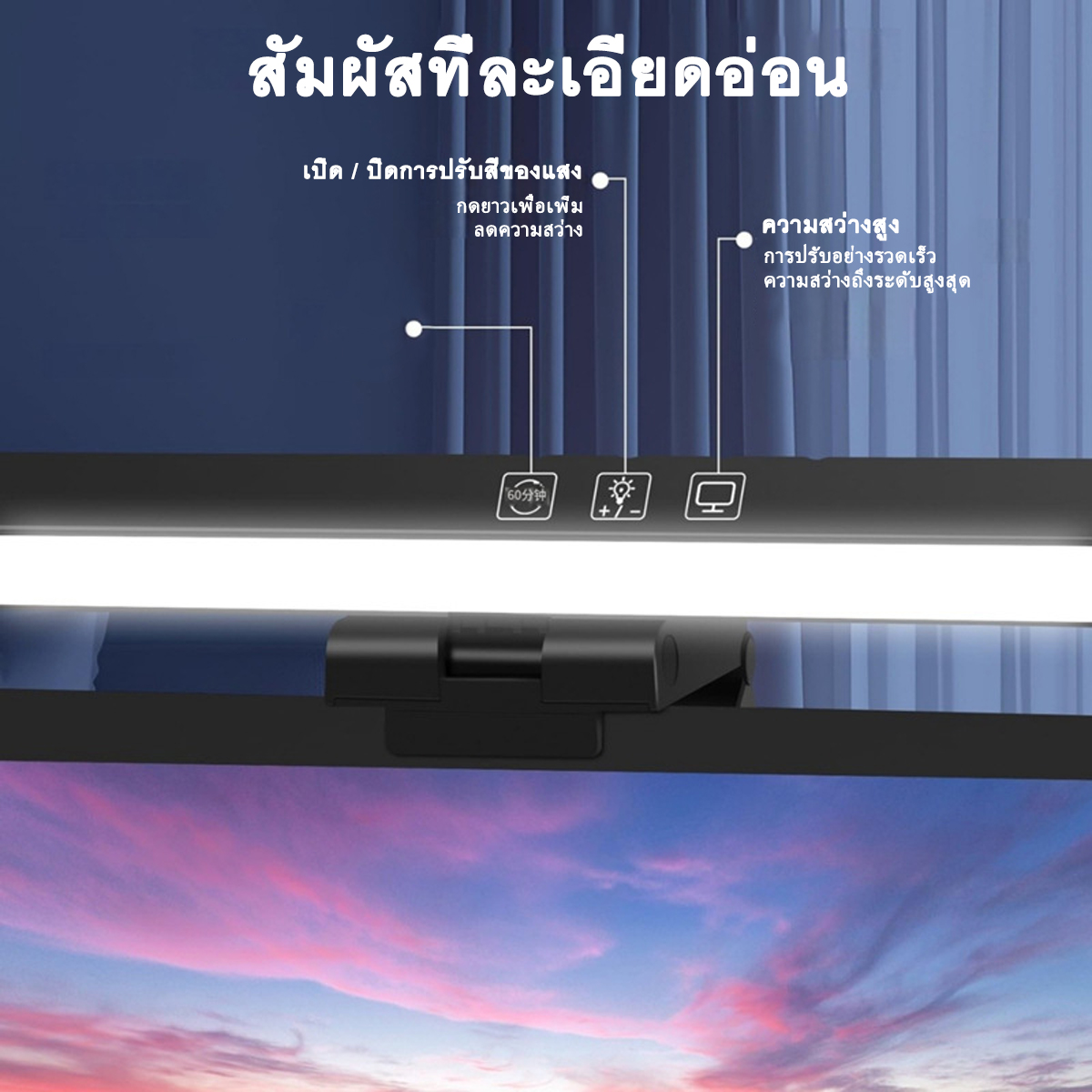 【การจัดส่งไทย】50cm Monitor Light Bar โคมไฟแขวนหน้าจอมอนิเตอร์ การปรับ ...