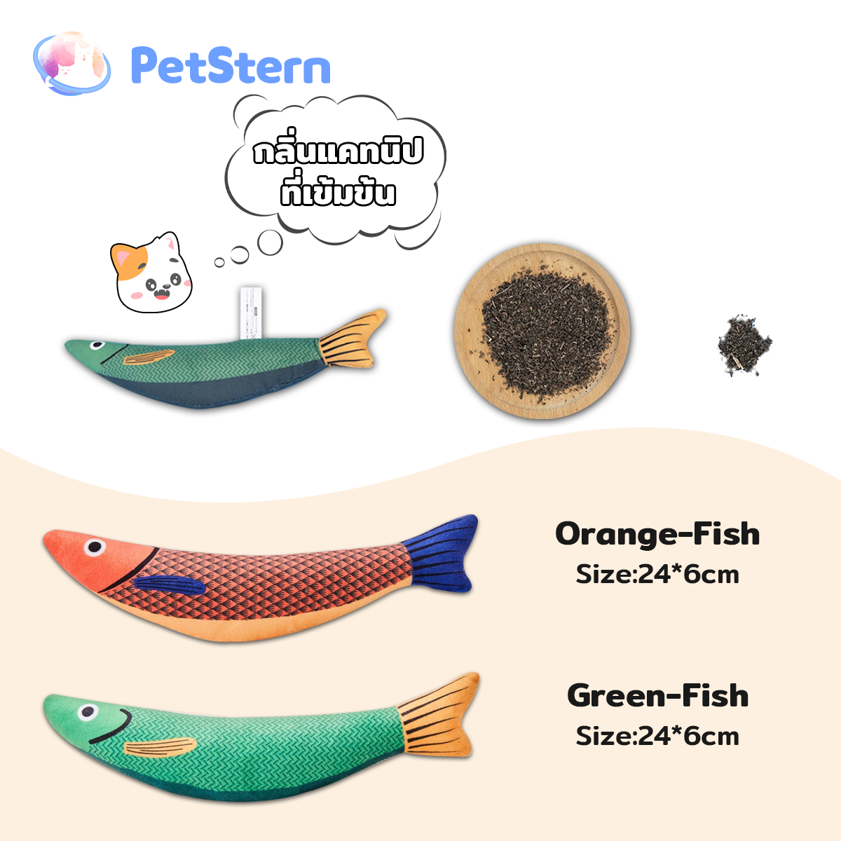 PetStern ของเล่นแมว ปลาแคทนิป เสียง Crinkle นุ่มและทนทาน แมวแบบโต้ตอบสำหรับการออกกำลังกายในร่ม ...