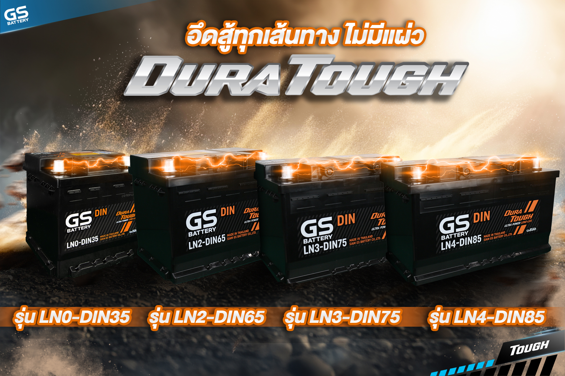 GS Battery ยีเอสแบตเตอรี่ LN2-DIN65 ขั้วจม ขนาด 65 แอมป์ พร้อมใช้งานไม่ต้องชาร์ทไฟ | Shopee Thailand