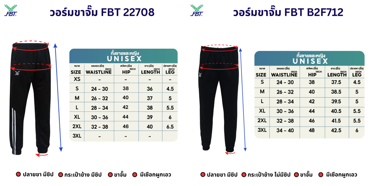 กางเกงวอร์ม FBT ขาจั้ม ตัดต่อ แต่งลาย เอฟบีที 22708 B2F712 | Shopee ...