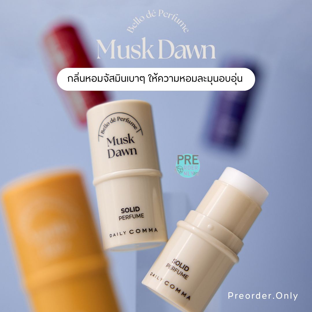 น้ำหอมแบบแท่ง Daily comma Solid Perfume พกพาสะดวก ขนาด 4.7 g. จากเกาหลี ...