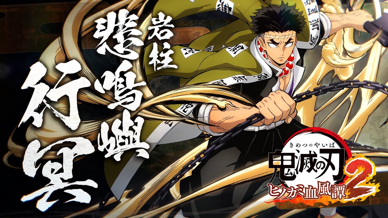 nintendo switch demon slayer kimetsu no yaiba the hinokami chronicles 2 ...