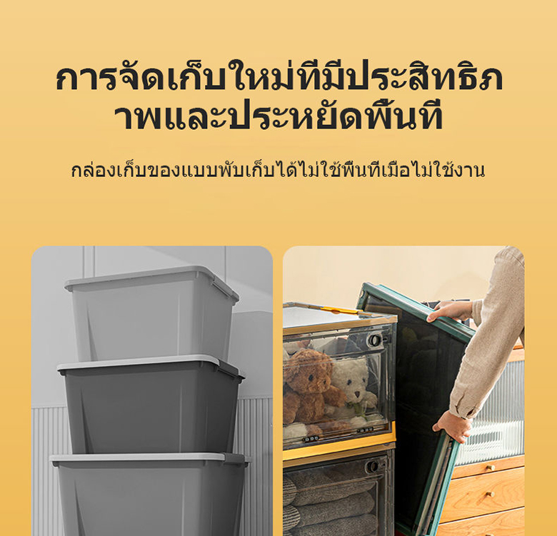 กล่องพับ กล่องเก็บของ กล่องเก็บของพับได้ กล่องอเนกประสงค์ S/M/L/XL/2XL ...