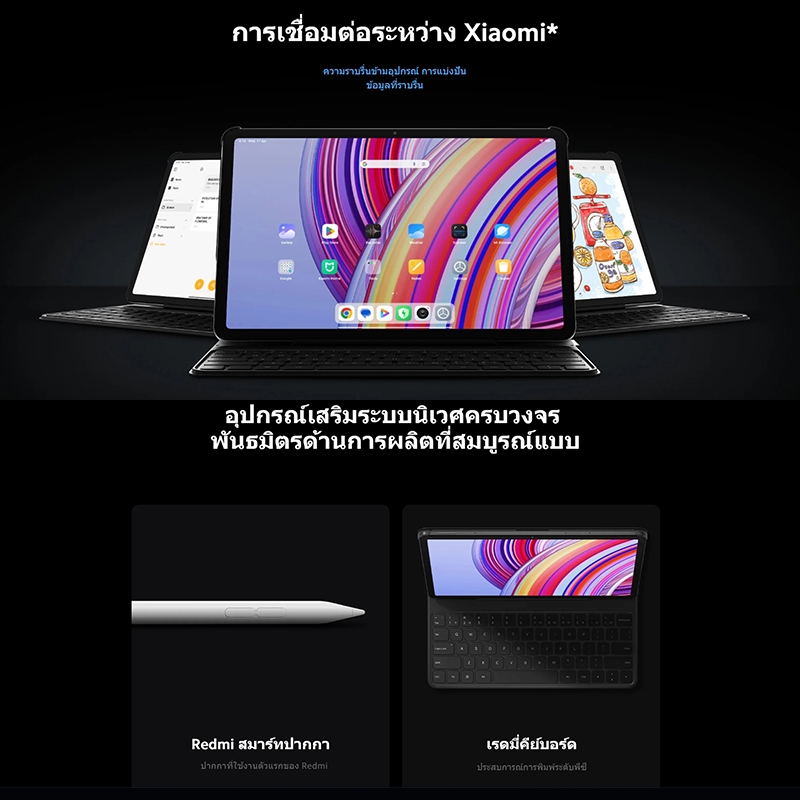 (NEW) Xiaomi Radmi Pad Pro หน้าจอขนาดใหญ่และดื่มด่ำ 12.1 นิ้ว 2.5K ถนอม ...