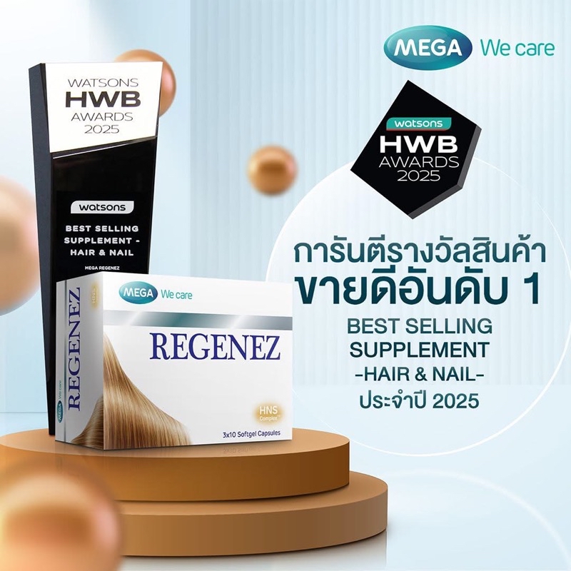 [ ซิ้อ 4 แถม 1 ] REGENEZ Capsules รีจีเนซ บำรุงผม (ผลิตภัณฑ์เสริมอาหาร ...