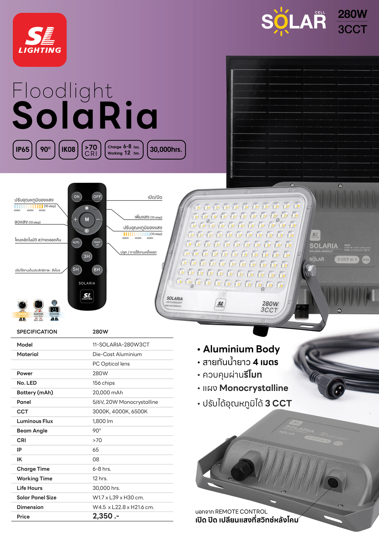 SL LIGHTING | SOLARCELL FLOODLIGHT โคมไฟโซล่าฟลัดไลท์ 280W 3000K,4000K ...
