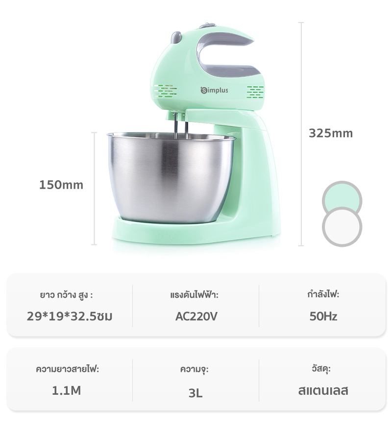 Simplus Mixer เครื่องผสมอาหาร 3 ลิตร HMJH001 | Shopee Thailand